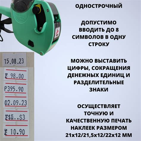 Этикет пистолет однострочный МХ 5500 New маркиратор для ценников и