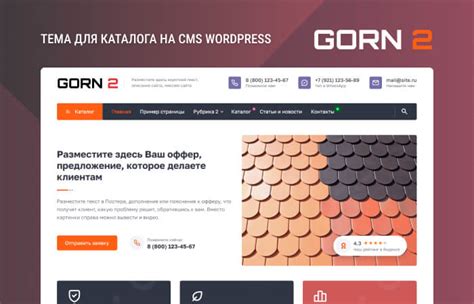 🚩 Быстрые удобные темы для Wordpress по выгодной цене