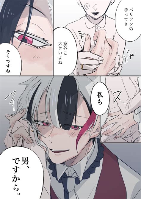 An Anime Story Page With Two Different Characters