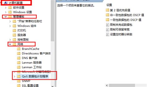 Win Home Version Limits Network Bandwidth Allocation Windows Series Php Cn