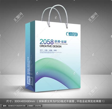 时尚手提袋设计 手提袋 包装设计 设计模板 汇图网www huitu