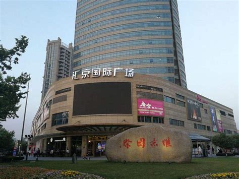 汇京国际广场 估值 上海市 大山谷图库