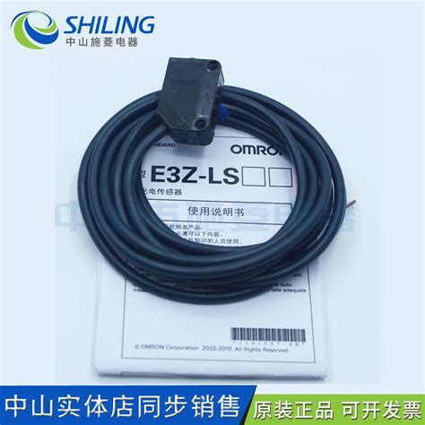 E3z Ls61 Omron欧姆龙光电开关e3z Ls61 欧姆龙 九正建材网