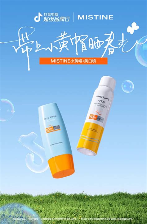 Mistine蜜丝婷 的个人主页 微博 花瓣网