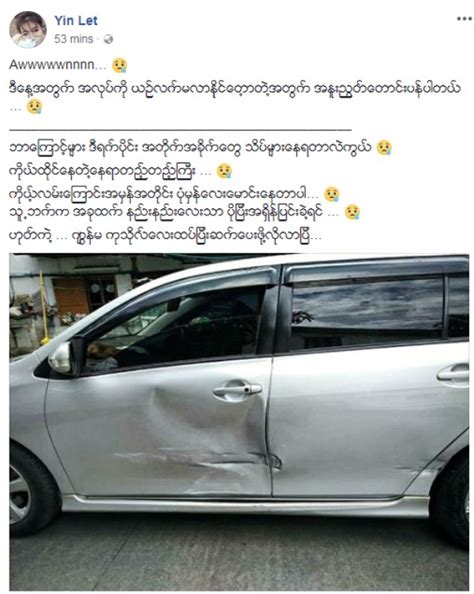 ရှုတင်သွားတဲ့လမ်းမှာ ကားတစ်စီးဝင်တိုက်တာခံခဲ့ရတဲ့ ယဉ်လက် Myanmarload