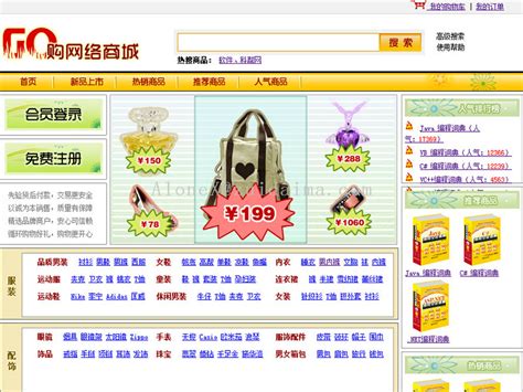 Java Web开发网络商城购物网站系统 Go购网络商城 代码 最代码
