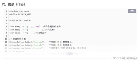 如何在写csdn博客时插入代码csdn 添加代码 Csdn博客