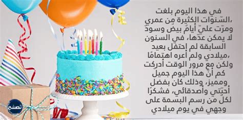 أجمل 50 من بوستات عيد ميلادي أنا مكتوبة 2025 موقع تصفح