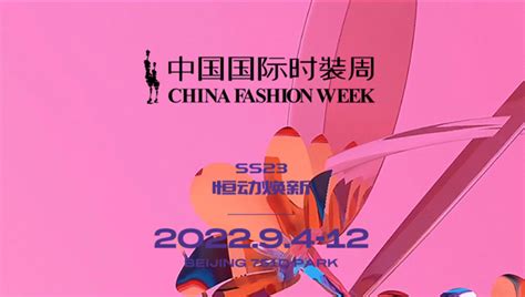 资讯｜本周精选时尚热点事件时尚台央视网