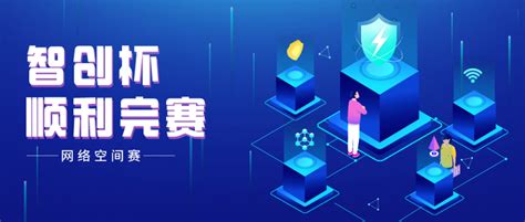赛事公告 4月23日科创赛初赛粤港澳赛区深圳站网络空间行业赛第一场 结果公示公告 知乎