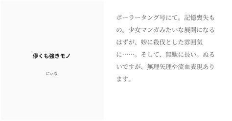 R 18 腐向け ワンピース小説500users入り 儚くも強きモノ にぃなの小説 Pixiv