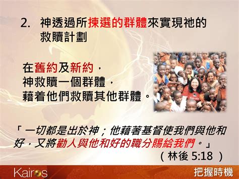 回應三撥開雲霧見青天展望課程宣教觀正解展望中文翻譯團隊2020 10 08 OC举目网站