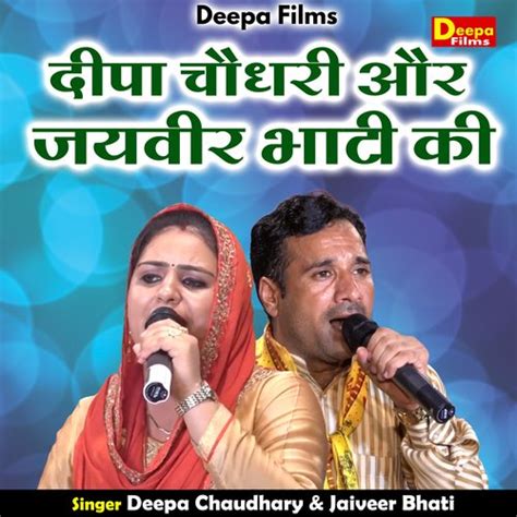Deepa Chaudhary Aur Jaiveer Bhati Ki Songs Download Free Online Songs