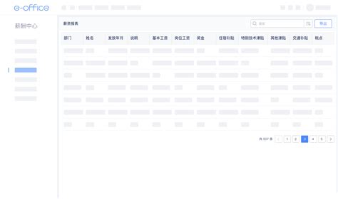产品—项目管理 泛微移动办公oa系统标准版 中小组织办公数字化产品