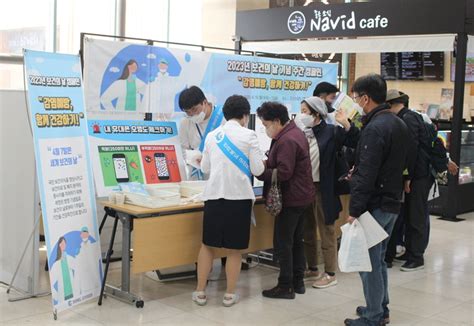 군산의료원 2023년 보건의 날 기념 캠페인 펼쳐