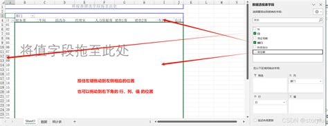 Excel进阶篇：数据透视表详解 数据透视表进阶 切片器 配色数据透视表切片 Csdn博客