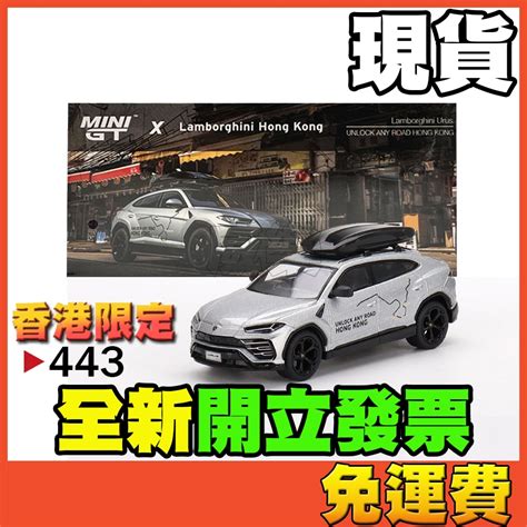 ★威樂★現貨特價 Mini Gt 443 藍寶堅尼 Urus 超跑休旅車 香港限定 模型車 玩具車 Minigt 蝦皮購物