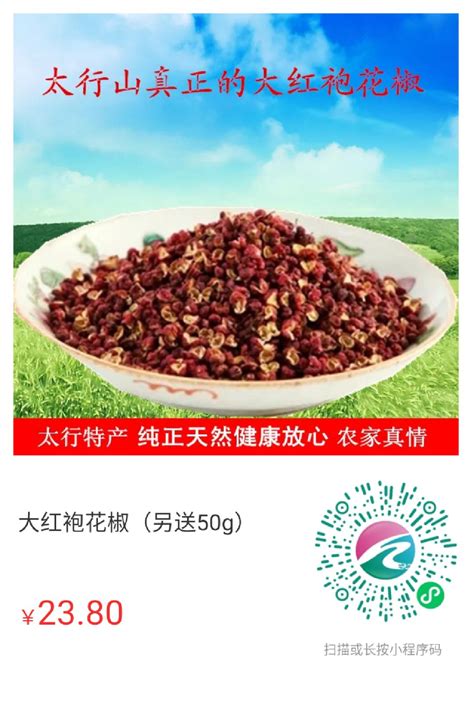 【云上好品 • 巾帼助农】 剧透！正月十六公益助农直播的产品有这些澎湃号·政务澎湃新闻 The Paper