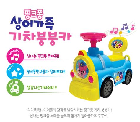 핑크퐁 상어가족 기차붕붕카 신제품 출시 네이버 블로그