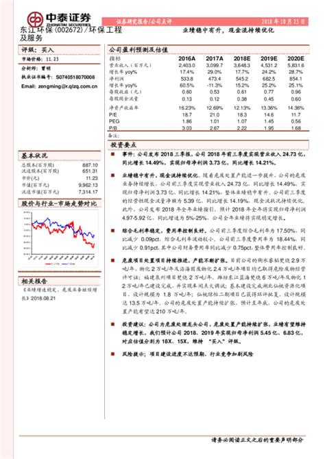 业绩稳中有升，现金流持续优化