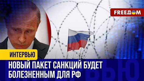 ️ ️ 12 й пакет САНКЦИЙ против РФ готов Давление УСИЛИВАЕТСЯ Youtube