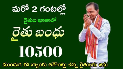 మర రడ గటలల ఈ బయక అకటల ఉనన రతల ఖతల రతబధ 10500