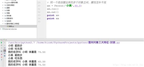 Python中面向对象三大特征在python中 一个对象的特征也称 Csdn博客