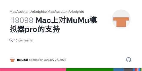 Mac上对MuMu模拟器pro的支持 Issue MaaAssistantArknights MaaAssistantArknights GitHub