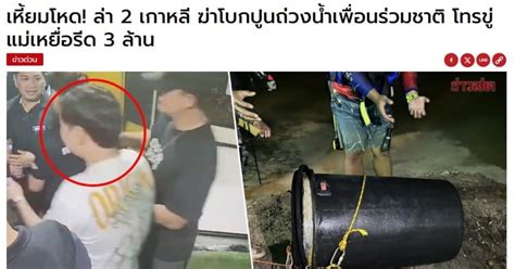 영화보다 끔찍파타야 드럼통 피해자 시신 크게 훼손됐다