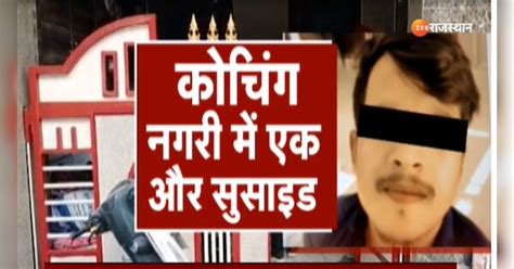 Kota News Another Suicide In The Coaching City Kota The Student