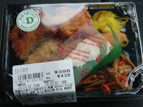 のり弁当コンビニ弁当デイリーヤマザキ 美味しいものを食べたい