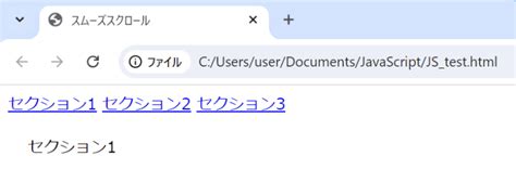 JavaScriptで実現する の実用的なコード例結果付き完全版