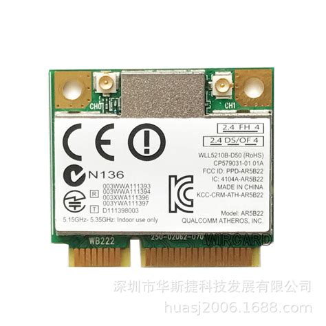 AR5B22 300M 2.4G/5G双频无线网卡+蓝牙4.0 笔记本 一体-阿里巴巴
