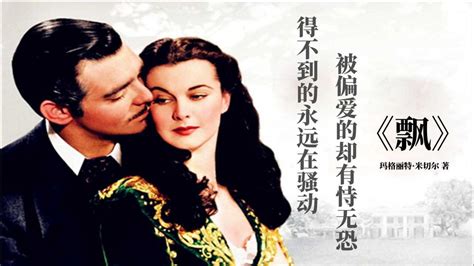飘得不到的永远在骚动被偏爱的却有恃无恐 腾讯视频
