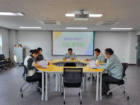 분관이천시 남부노인복지관 2023 하반기 사업 평가회 이천시 청미노인복지관