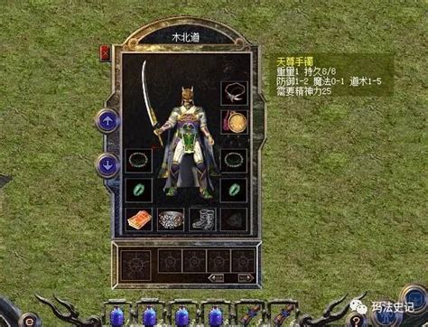 热血传奇百区：全身都是大极品装备，北木道不愧是输出型大道士