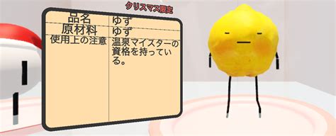 ひみつのおるすばん ゆずの取り方 タカミーroblox