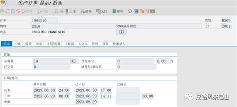 Sap从入门到放弃系列之crp Part2mrp 計算 無限產能 Csdn博客