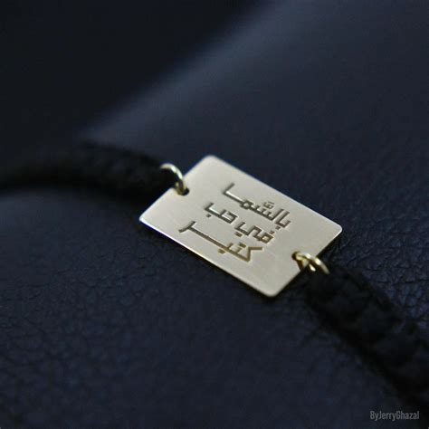 Bessama Fi Hob Ktir Bracelet Bracelets Jerry Ghazal