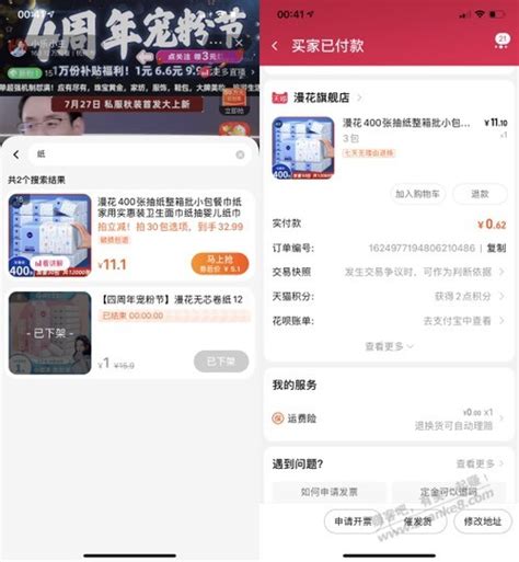 几毛钱三大包纸 最新线报活动 教程攻略 0818团