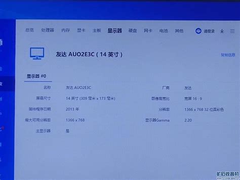 联想 薄款 七代 I5 7200u 4gb256gb固态 ，r5独显2gb，14寸 〓器材友情交换〓 矿石收音机论坛
