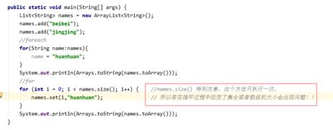 深入理解java中for和foreach循环 java 脚本之家
