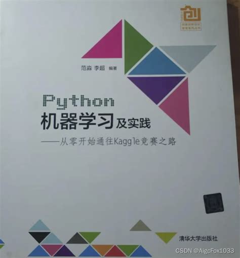 人工智能入门指南：初学者从零开始的学习路径从零入门人工智能 Csdn博客