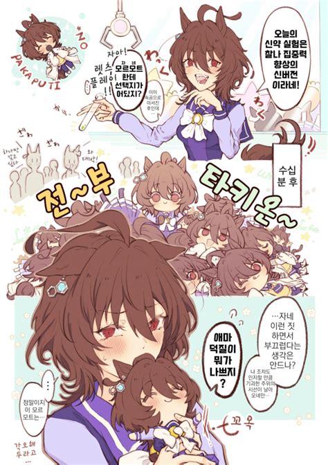 【우마무스메 만화】 모르모트와 크레인 게임 네이버 블로그