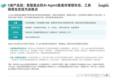2025年中国aigc应用全景图谱报告｜附54页文件下载 知乎