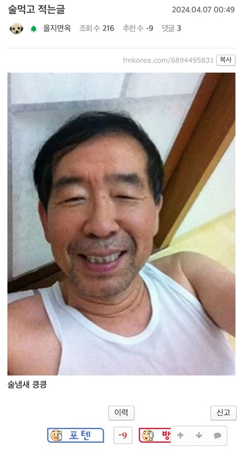 정갤 진짜 소름이 돋습니다 이게 맞습니까 정치 시사 에펨코리아