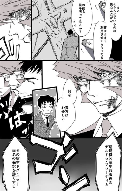 「地域役員会議フィクション 」みおーんの漫画