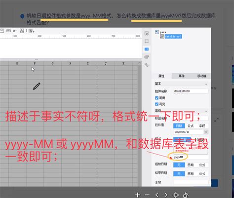 帆软日期控件格式参数是yyyy MM格式怎么转换成数据库里yyyyMM 然后完成数据库格式匹配 我的帆软