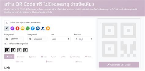 รวมเว็บ สร้าง Qr Code ฟรี ไม่หมดอายุ ไม่มีโฆษณา Digitory