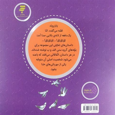 خرید و قیمت کتاب کفش های بافتنی مجموعه شکر خدا نویسنده کلر ژوبرت